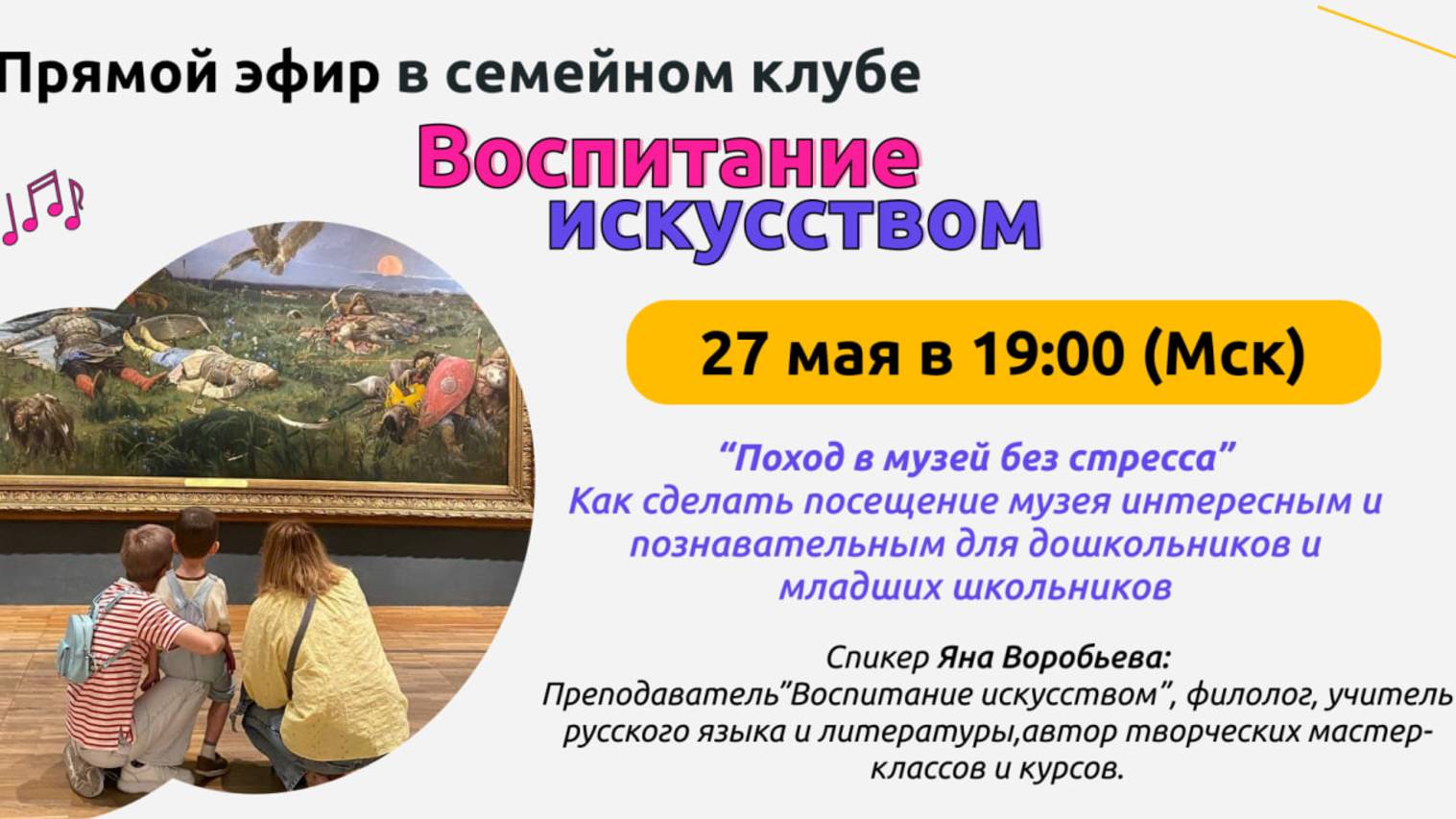 Поход в музей без стресса: как сделать посещение музея интересным и познавательным для дошкольников