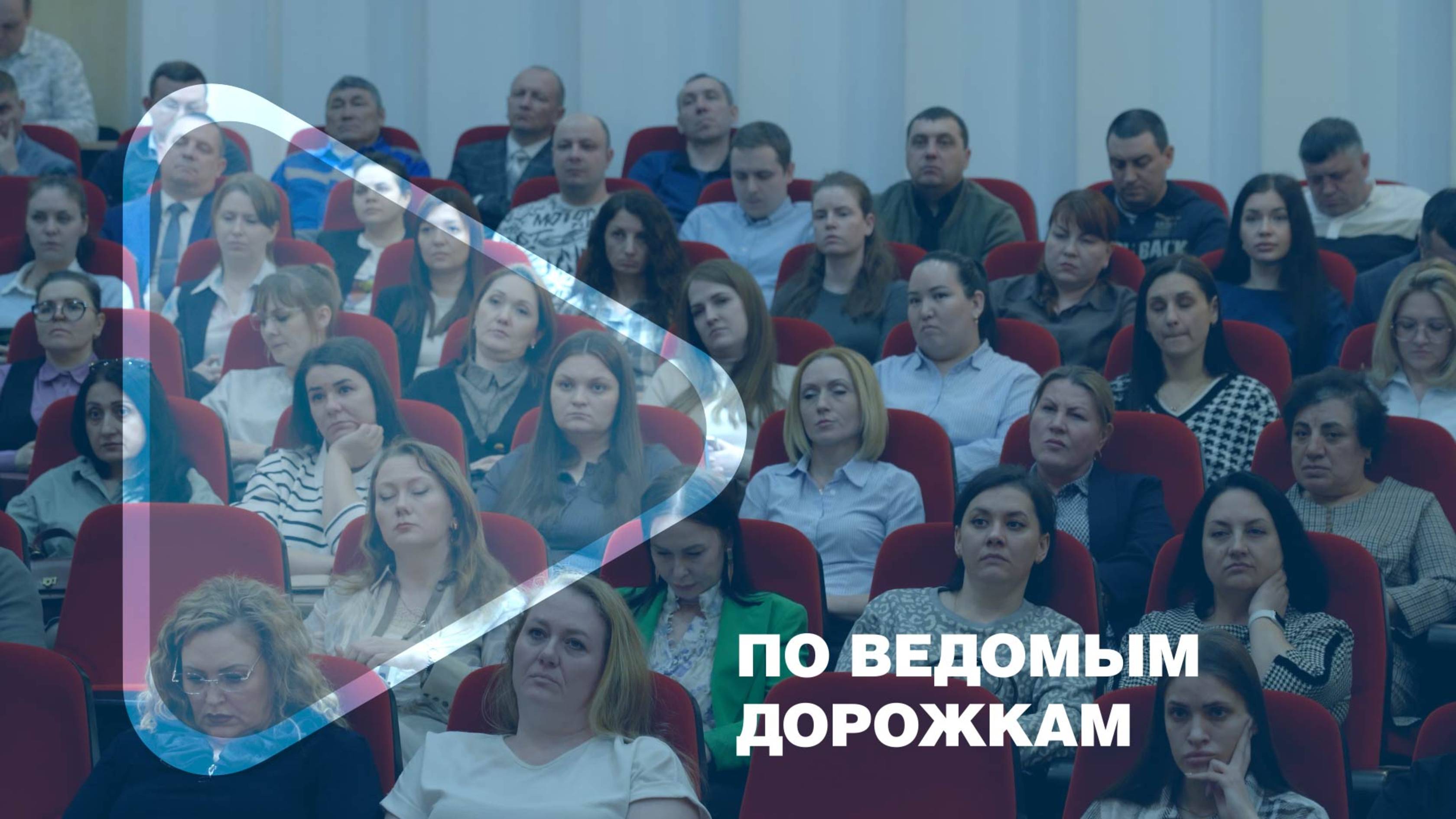 ПО ВЕДОМЫМ ДОРОЖКАМ / Как представители ОМВД предостерегают коллектив от мошенников