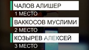 1 Итоги 7 этапа онлайн соревнований