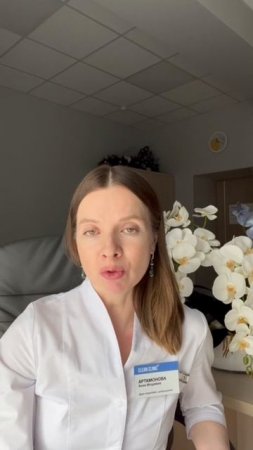 Как проходит приём терапевта в Clean Clinic?