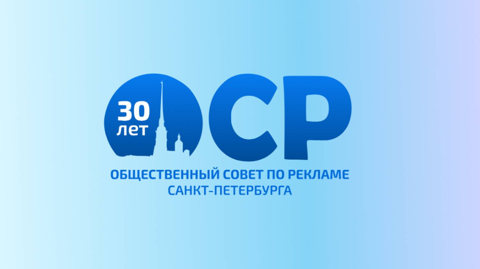 2025 год. Юбилейное собрание членов общественных индустриальных организаций Санкт-Петербурга. ,