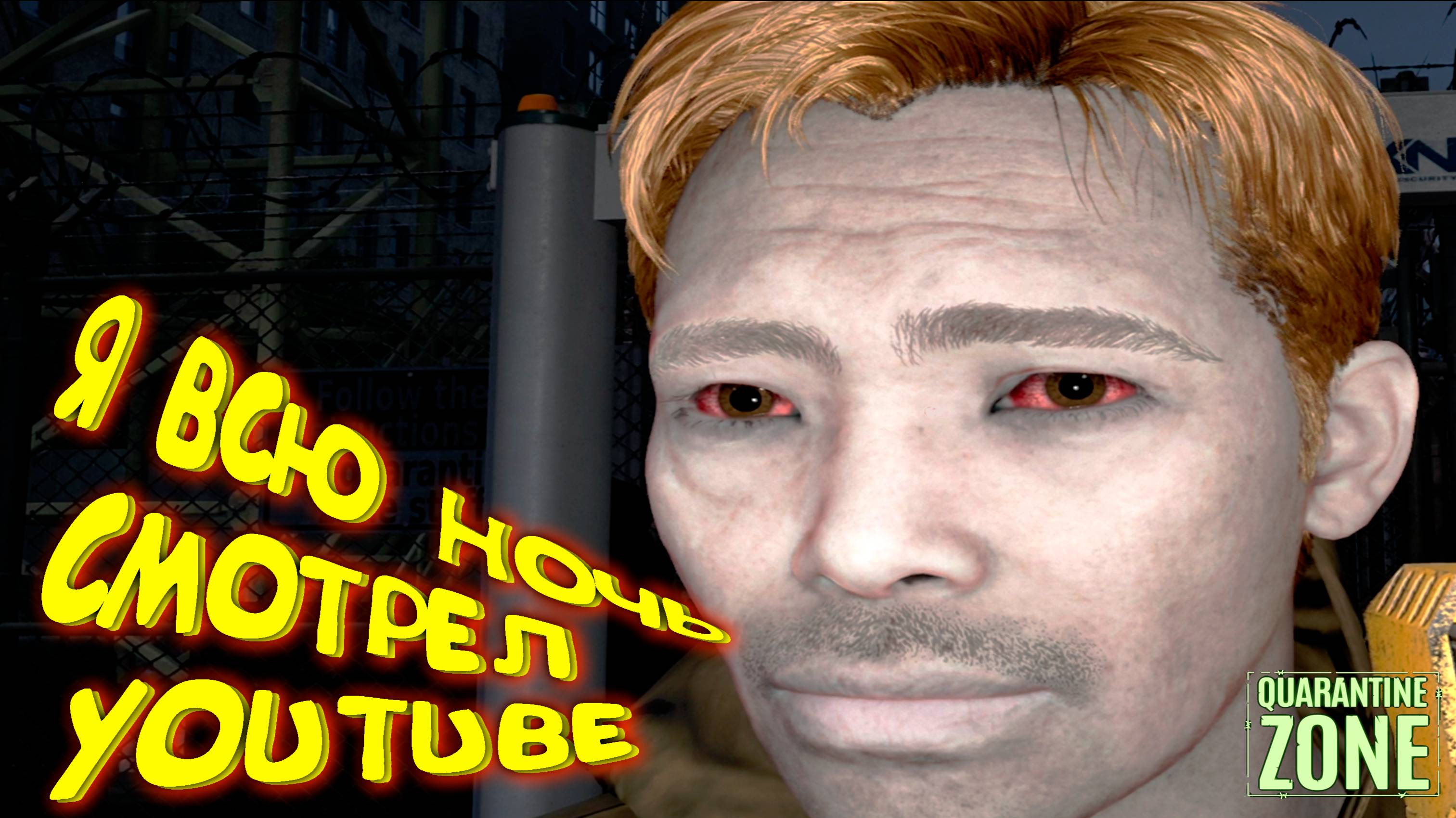 ЗОМБИ РАЗНОСЯТ БАЗУ ◈ Quarantine Zone: The Last Check #4