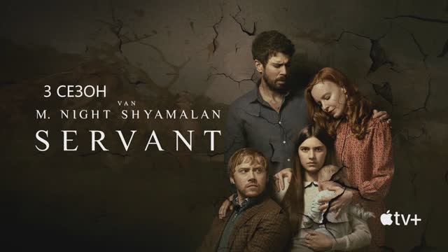 Обзор сериала "Дом с прислугой" 3 сезон 5 серия