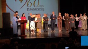 ООО «Медсервис» - 60 лет!