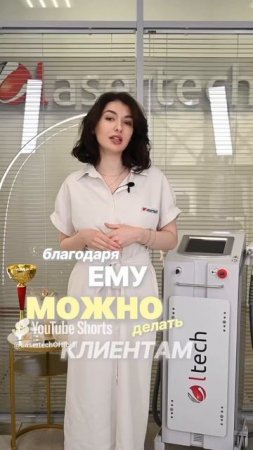 Узнайте больше о линейке лазеров в нашем профиле.