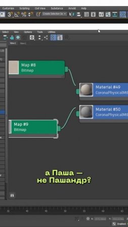 Мысли моделлера во время создания модели #3dmax #дизайн #tutorial #онлайншкола #моделирование #юмор