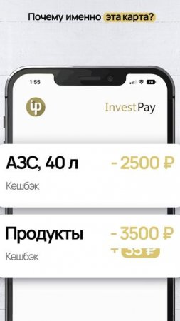 Почему именно эта карта?