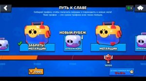 ЛОЛ У МЕНЯ МАКС НА 15 РАНГЕ И 17000 КУБКОВ😂😃😈😉