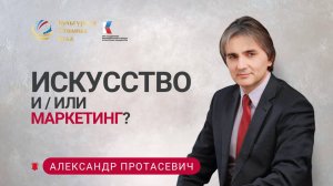 Культурная столица года: искусство и/или маркетинг?