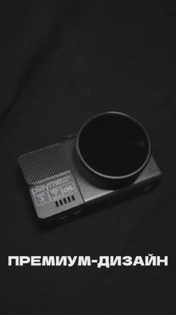 Премиальный видеорегистратор с функцией GPS-информатора и Wi-Fi