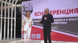 Взаимодействие бизнеса и власти. Новые ориентиры