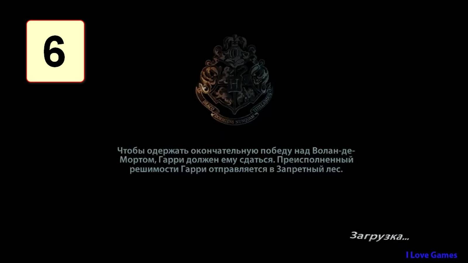 Прохождение ►Harry Potter and the Deathly Hallows: Part 2◄【• Выпуск• #6】【Complete】