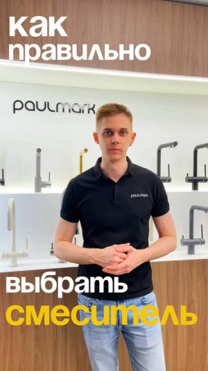 Как правильно выбрать смеситель для кухни?