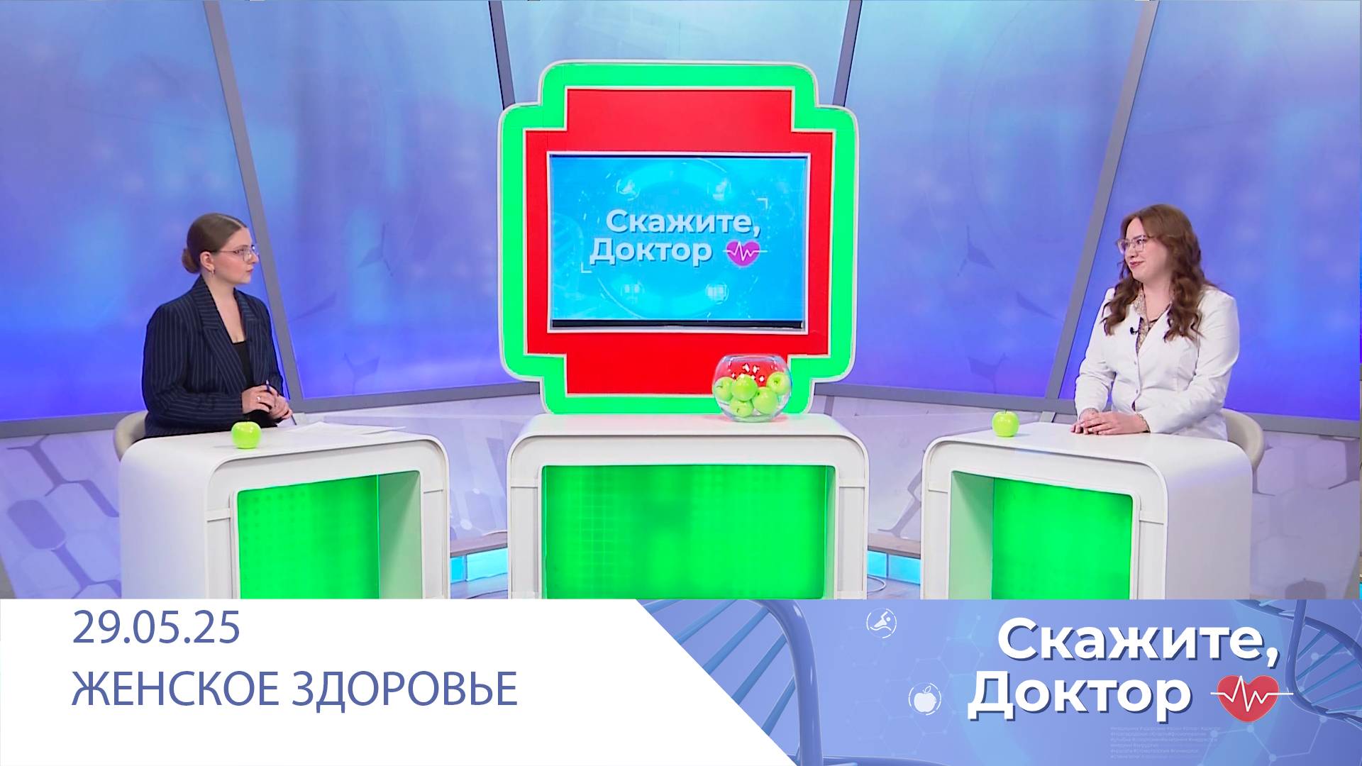 Женское здоровье. Скажите, доктор