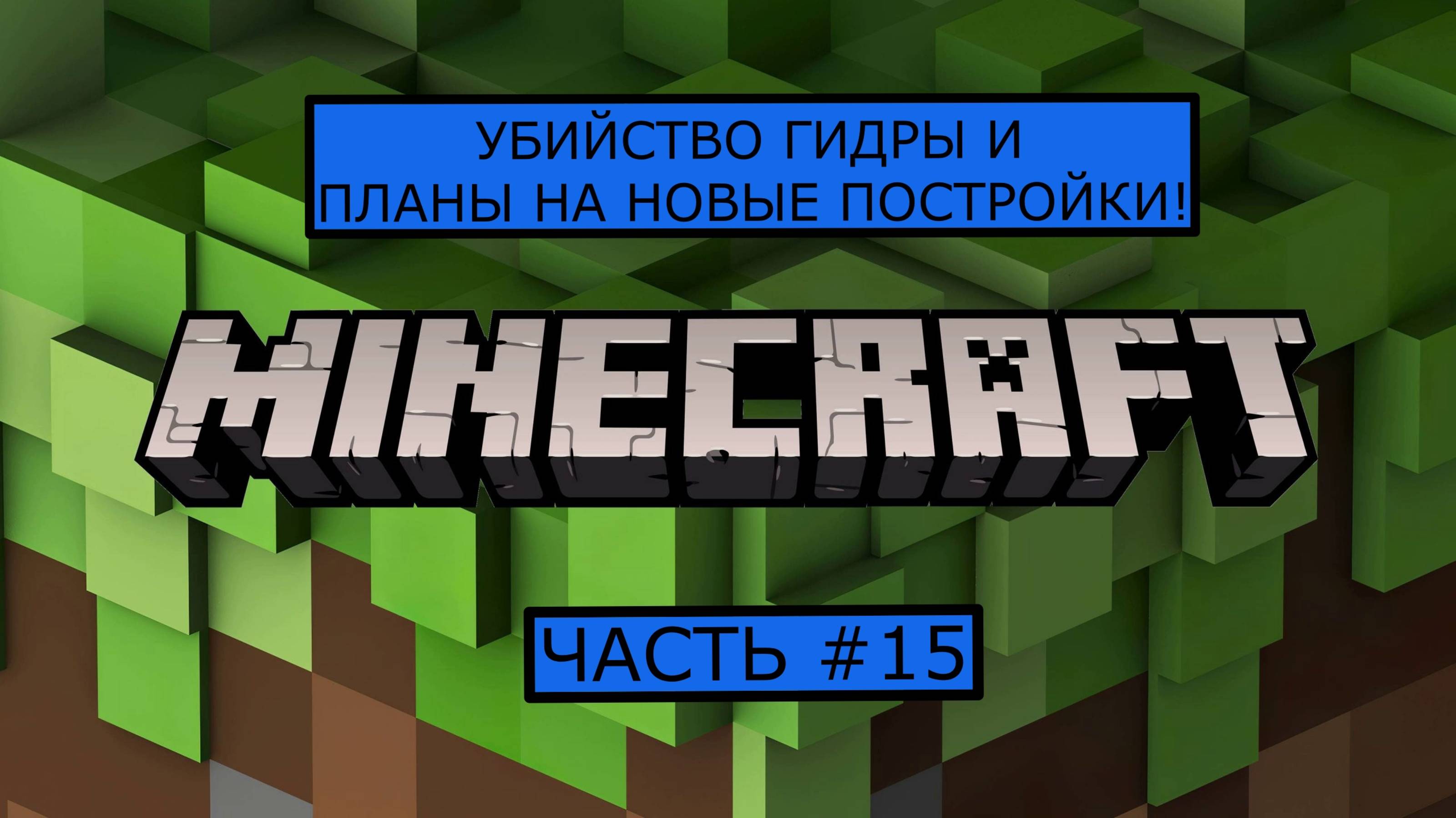 ПУТЕШЕСТВИЕ ПО НОВЫМ МИРАМ! Выживание с модами|Minecraft 1.12.2 Часть #15