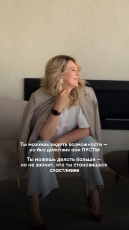 Быть живой значит меняться, ежедневно становиться лучше!