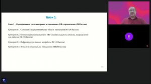 Особенности номинации "Лучшие проекты с использованием искусственного интеллекта"