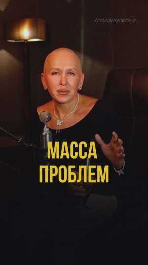 Вспомни Мои Слова, Если Жизнь Идет Под Откос
