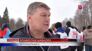 В Йошкар-Оле стартовала зимняя спартакиада молодёжи д