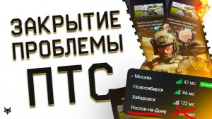 ЗАПРЕТ ИГРЫ И БАН В ВАРФЕЙС 2025 ТЫСЯЧАМ ИГРОКОВ!ЛАГИ И БАГИ СЕРВЕРОВ WARFACE!ПТС,БОНУСЫ И СКИДКИ!