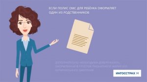 Как получить цифровой полис ОМС