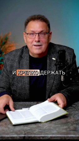 ДОВЕРЬСЯ БОГУ.