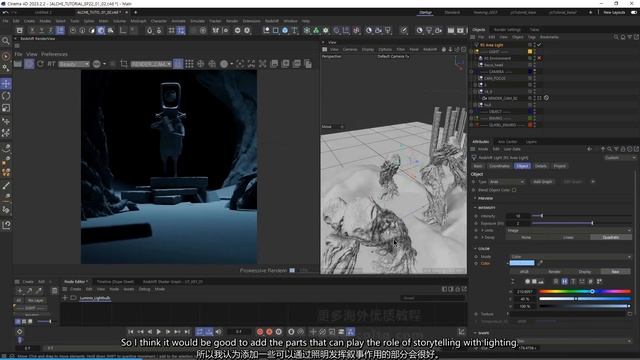 SECTION 03. Lighting Master_2