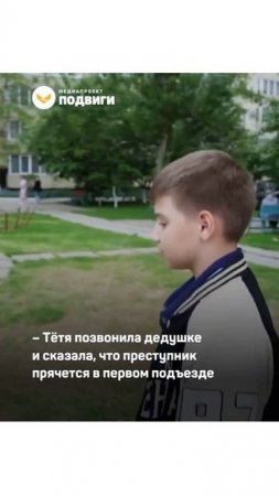 В Ростовской области школьник, рискуя собой, спас девушку от преступника