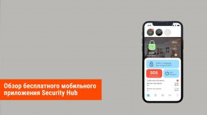 Обзор Security Hub