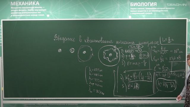 Анохина А.С. - Введение в квантование момента импульса - 1. Формализм квантования момента импульса