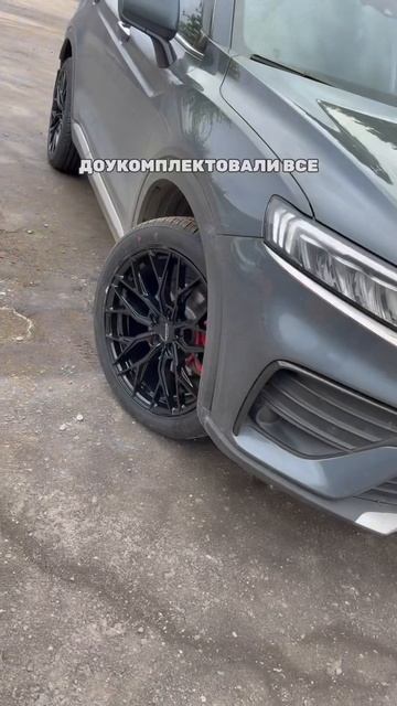Geely Tugella готова!