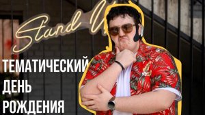 90-е