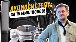 Очень дорогая аудиосистема: TransRotor и Martin Logan / Радио Кастрюля и коллекция необычных жанров