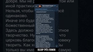 Обзор трёх ЛОМов (29.05.25)