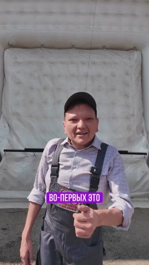 Надувной ангар - первый шаг к квартире в Дубае.