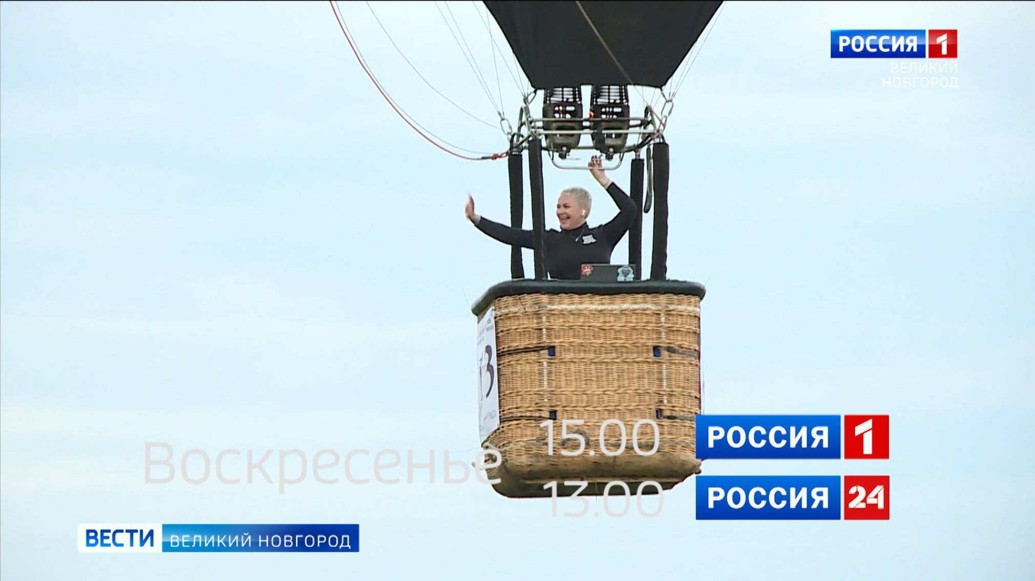 ГТРК СЛАВИЯ Анонс "Вести за неделю" 30.05.25