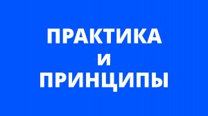 SILAGAR | ТРАНЗИТ | Практика И Принципы...