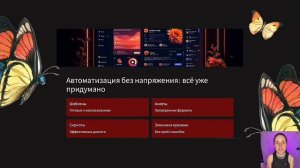 Как выжать из цветочного CRM максимум? Вот как!