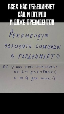 Рекомендация, которой хочется следовать #Гарденмарт_юмор