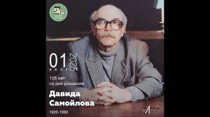 Звуковой календарь 01.06.2025