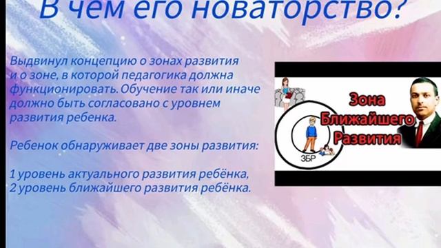 9 группа Выготскии [get-save.com]