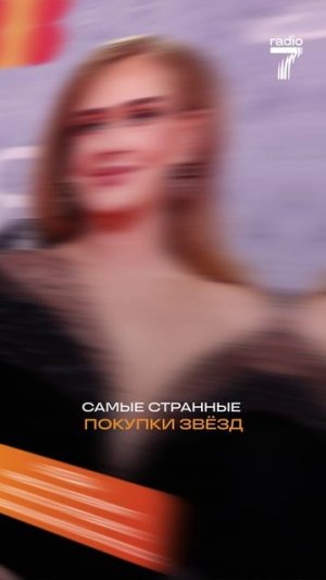Самые СТРАННЫЕ ПОКУПКИ звёзд!
