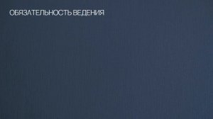 Урок 2. Финансовый и управленческий учет