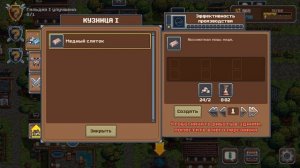 Swag and Sorcery Прохождение на русском► Часть 3. Первый Босс