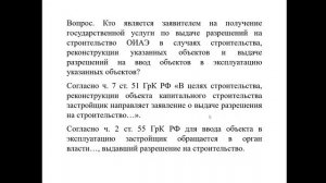 30.05.2025 Публичное обсуждение результатов правоприменительной практики