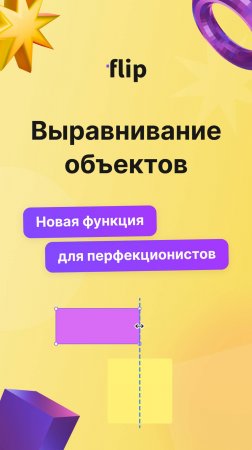Функция для перфекционистов!