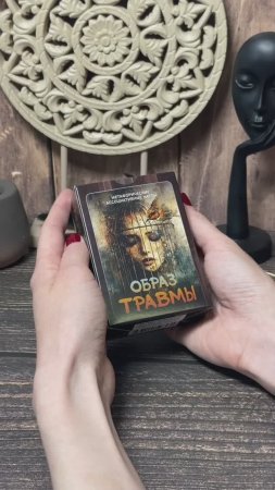 ОбразТравмы_Соцсети #shorts