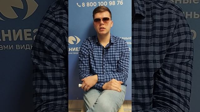 Отзыв после лазерной коррекции зрения в клинике "Зрение 2100", 88001009876