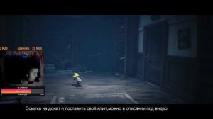 Чилим и проходи вторую часть маленького кошмара Little Nightmares II
