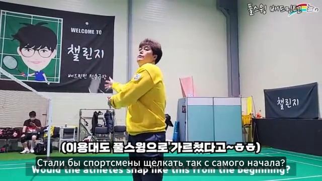 (RuSub) Бадминтон. Основы. Хорошая позиция для спортсменов, но плохая для вас!